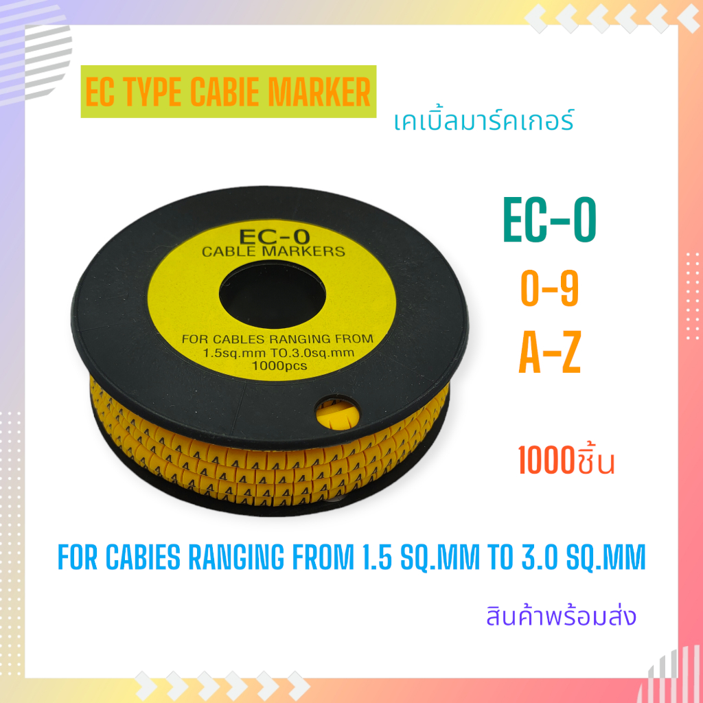 EC-0 EC Type cable marker เคเบิ้ลมาร์คเกอร์ ตัวอักษร A-Z สำหรับสาย ...