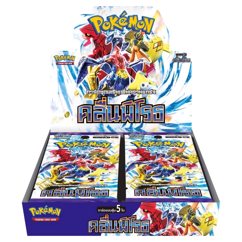 ถูกที่สุด!! Pokemon Booster Box - Raging Surf คลื่นพิโรธ (522943 ...