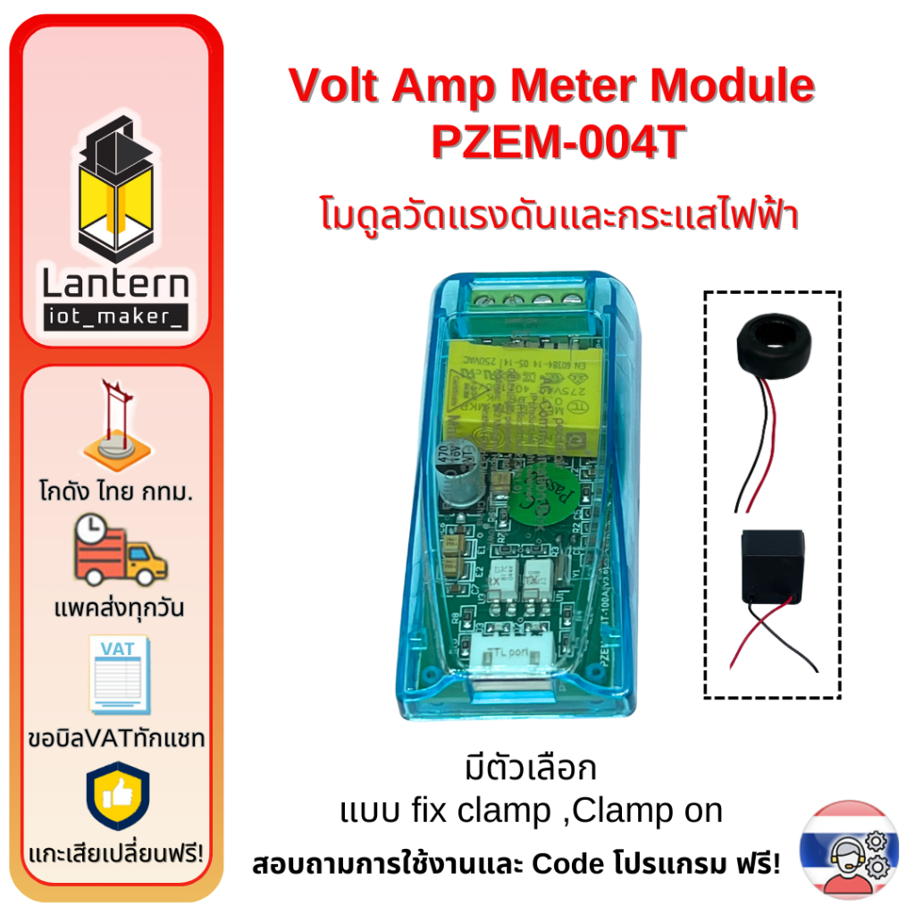 PZEM-004T PZEM-022 Volt Amp Meter Module โมดูลวัดแรงดันและกระแสไฟฟ้า ...