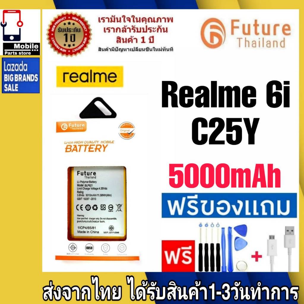 แบตเตอรี่ แบตมือถือ Future Thailand battery Realme6i / C25Y แบตrealme ...
