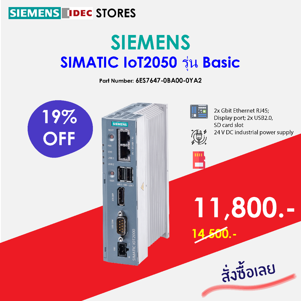 SIEMENS IOT2050 รุ่น Basic | Shopee Thailand