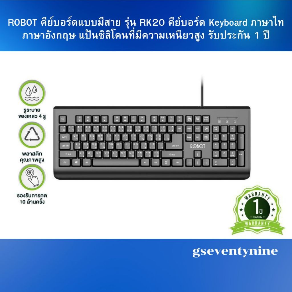 ROBOT คีย์บอร์ดแบบมีสาย รุ่น RK20 คีย์บอร์ด Keyboard ภาษาไทย/ภาษาอังกฤษ ...