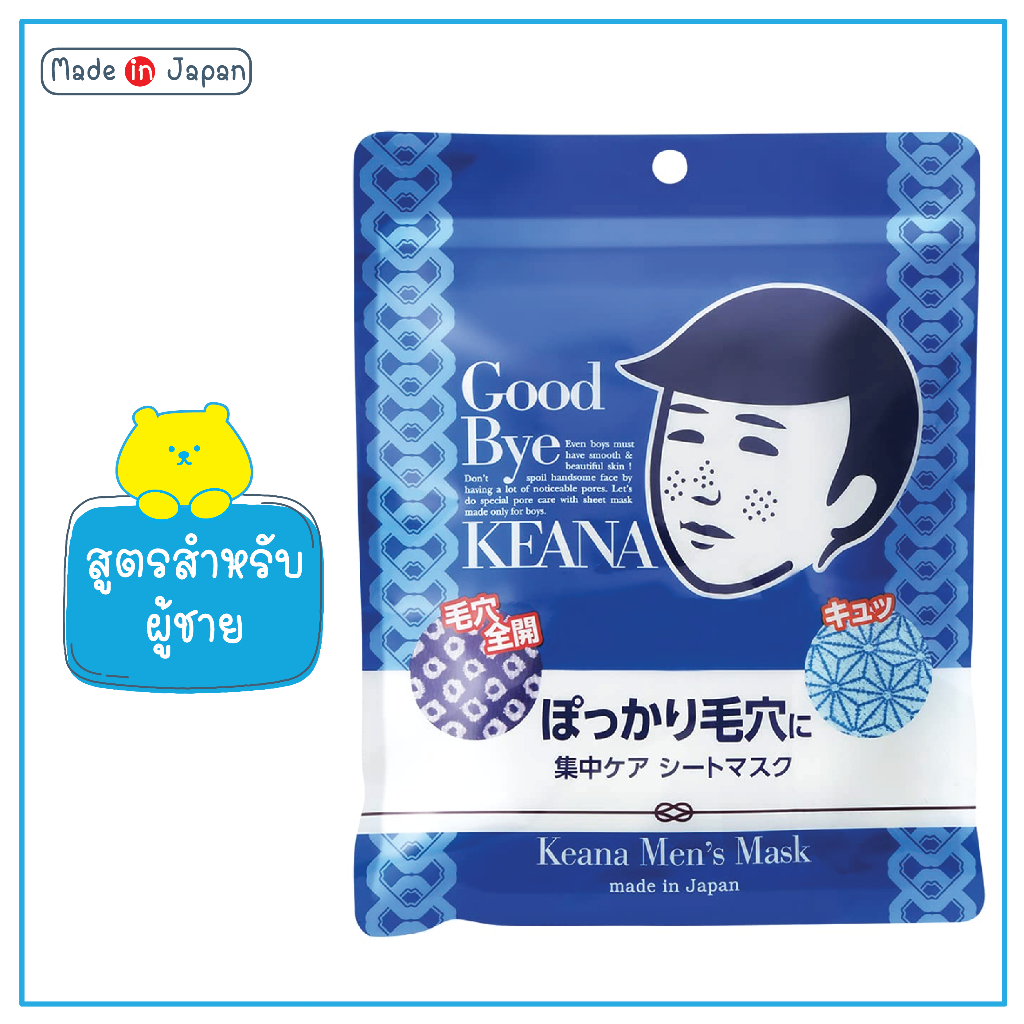 Keana Rice Mask เคะอะนะ ไรซ์ มาส์ก 10 แผ่น กระชับรูขุมขน จากญี่ปุ่น ...