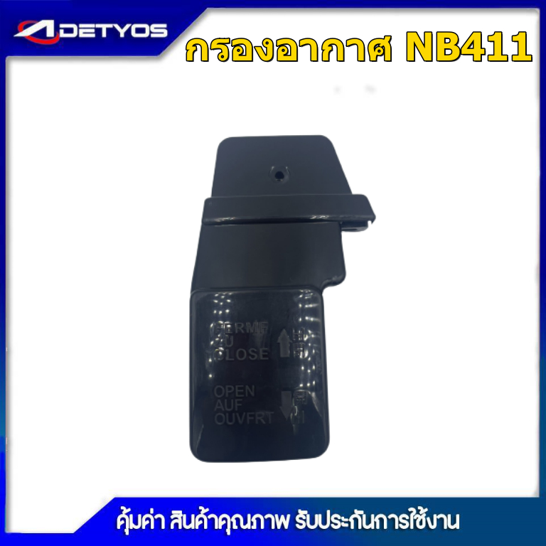 กรองอากาศ 160/168/5200/5800/1700/381/3800/NB411/RBC411/767/328/260/GX35/3WF | Shopee Thailand