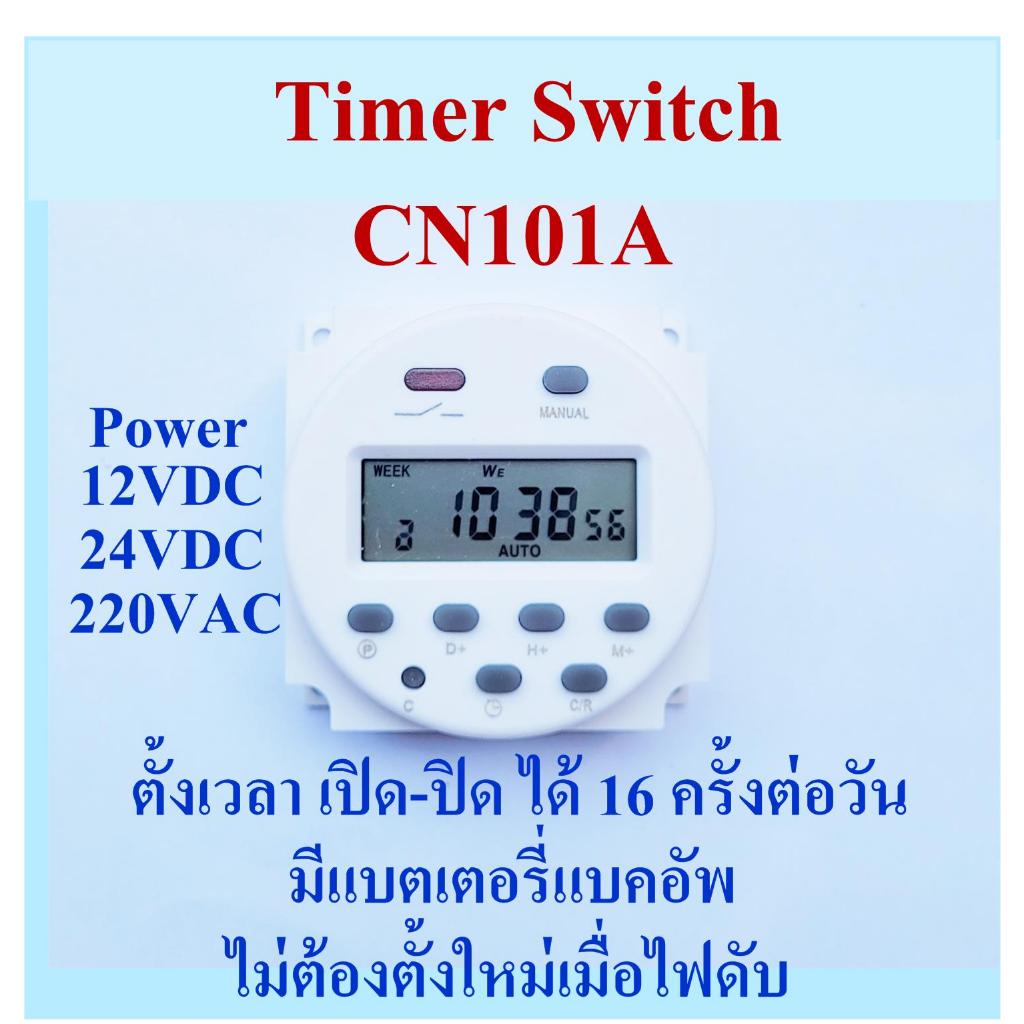 Timer Switch 12VDC, 24VDC, 220VAC รุ่น CN101A ตั้งเวลาเปิดปิดได้ ...