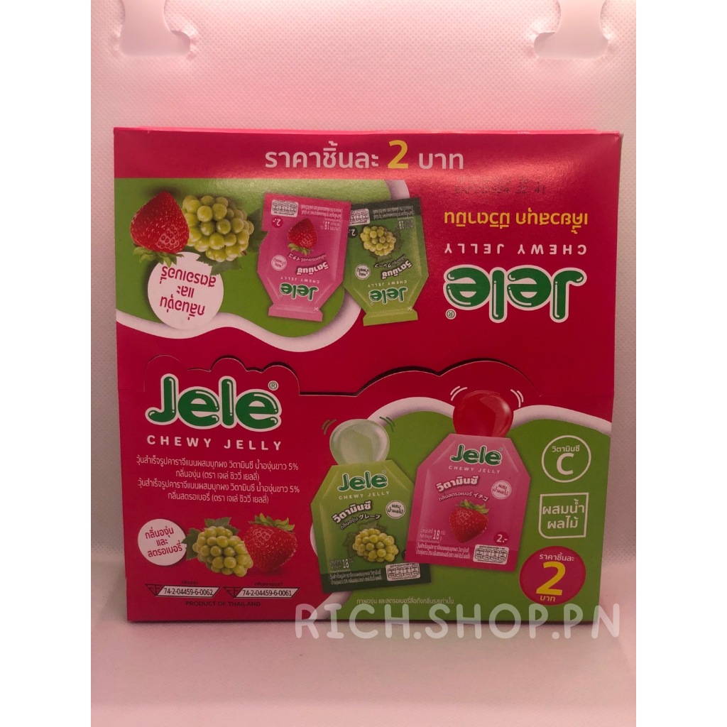 🍮Jele chewy jelly เจเล่ชิววี่เยลลี่ผสมบุก วิตามินซี ผสมน้ำผลไม้ น้ำหนัก ...
