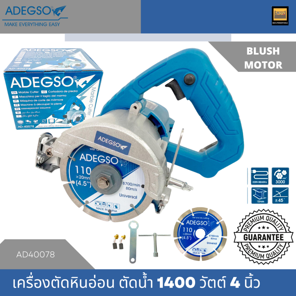 ADEGSO เครื่องตัดหินอ่อนไฟฟ้า 1400 วัตต์ ขนาด 4 นิ้ว ตัดแกรนิต ...