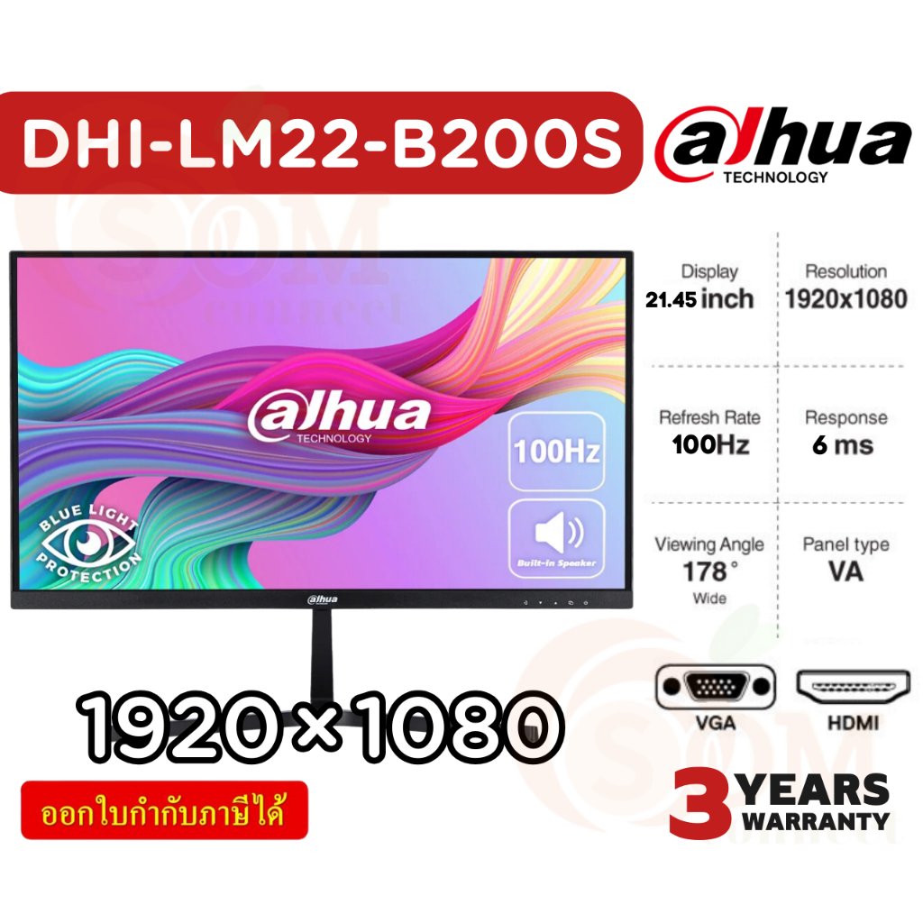LM22-B200S MONITOR (จอมอนิเตอร์) DAHUA - 21.45" 5ms VA FHD 100Hz ...