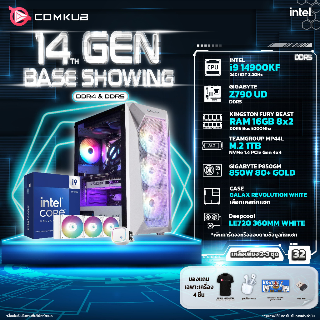 COMKUB-32 INTEL CORE I9-14900KF 24C 32T/16GB DDR5 KINGSTON LPX/Z790 UD DDR5/SSD M.2 1TB/850W 80 ...