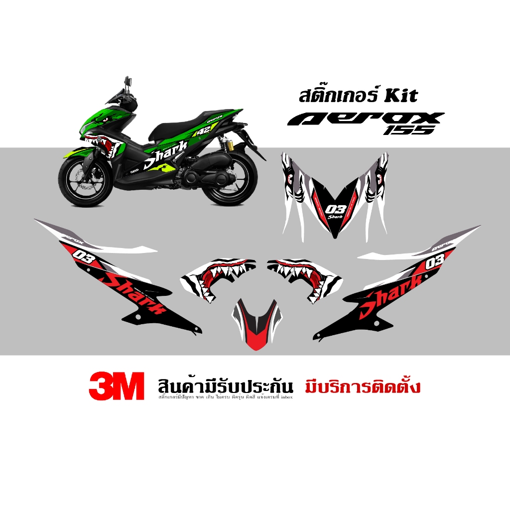 VR Wrap สติ๊กเกอร์ Yamaha Aerox 155 ลาย Shark | Shopee Thailand