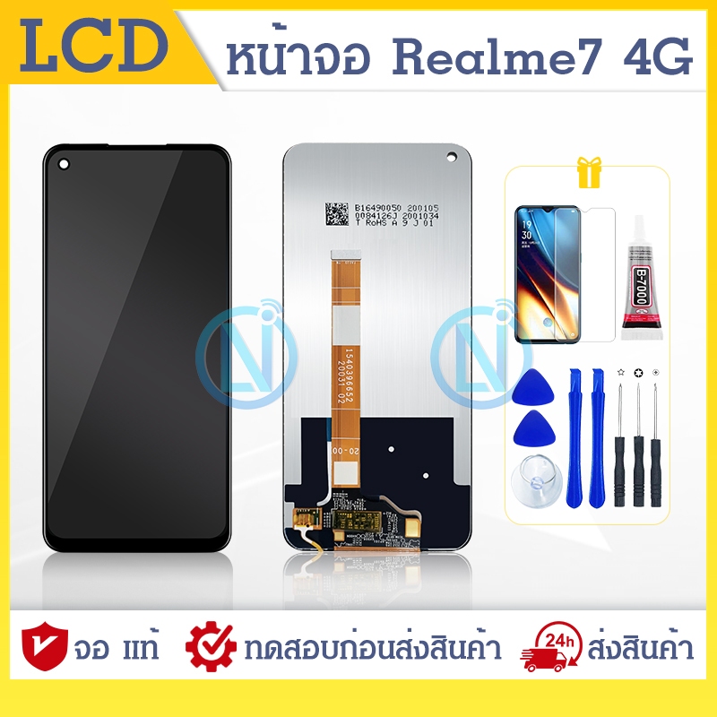 LCD Display จอ realme 7 (4G) หน้าจอ LCD พร้อมทัชสกรีน realme 7 (4G) LCD ...