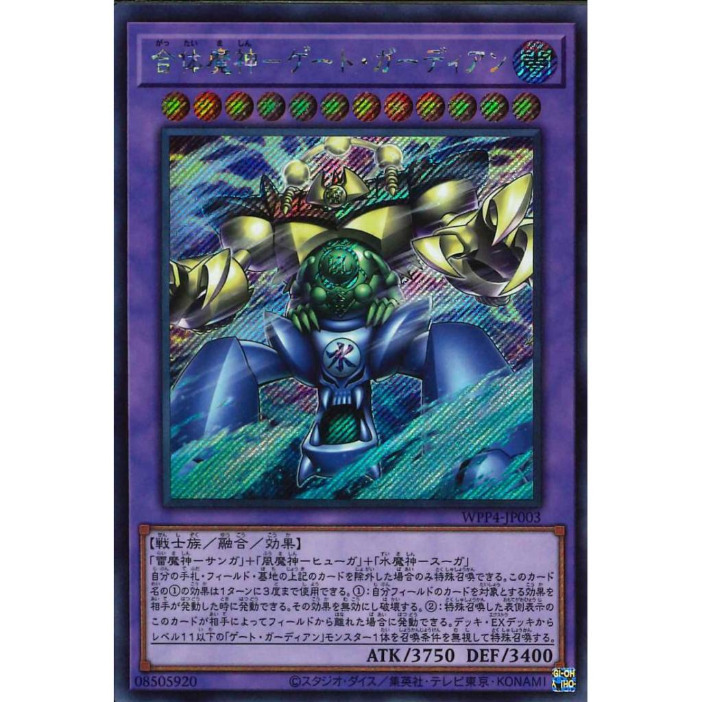 Yu-Gi-Oh! yugioh การ์ดยูกิ ภาษาญี่ปุ่น WPP4 ลิขสิทธิ์แท้ | Shopee Thailand