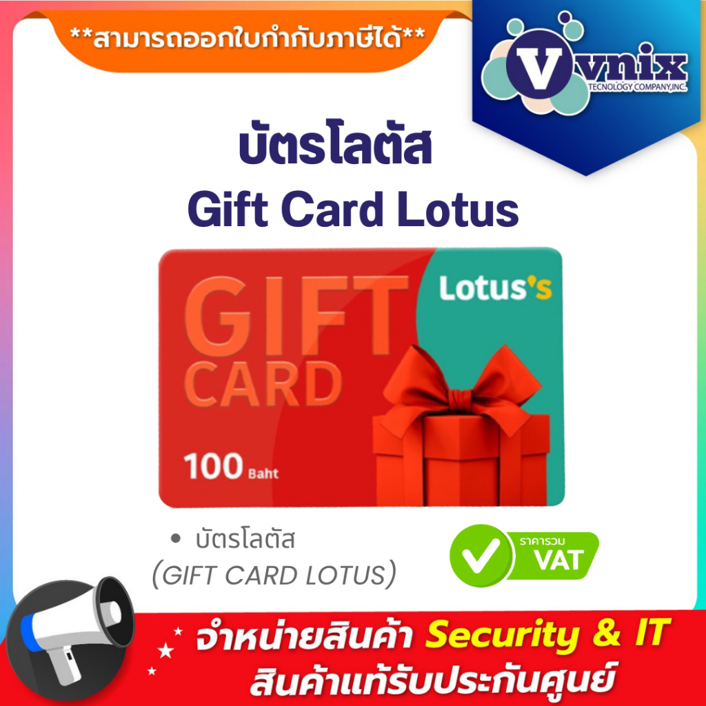 Gift Card LOTUS บัตรโลตัส 100 บาท By Vnix Group | Shopee Thailand