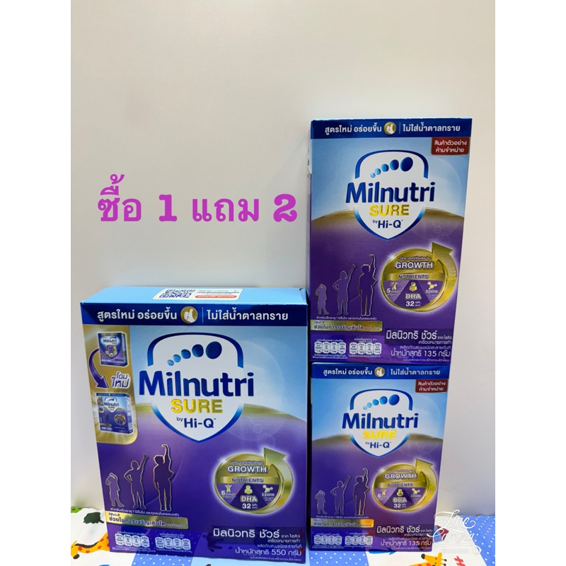 Milnutri sure ขนาด 550 กรัม (exp. 30/05/2025)แถม ขนาด 135 กรัม 2 กล่อง ...