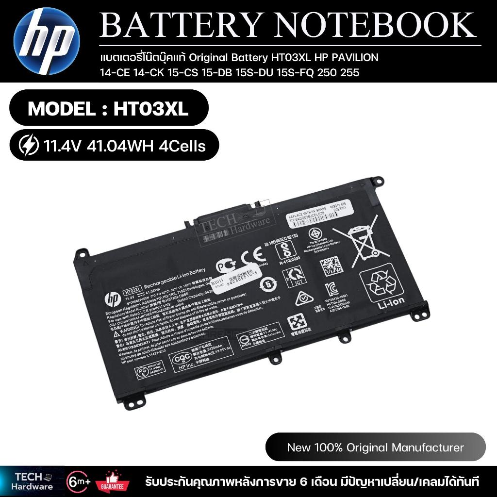 แบตเตอรี่โน๊ตบุ๊คแท้ Original Battery HT03XL HP PAVILION 14-CE 14-CK 15 ...