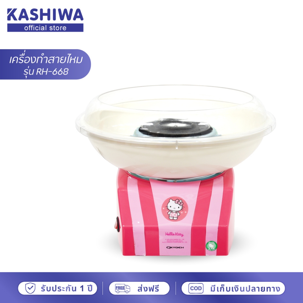 [โค้ด 88HA189 ลด15%] Kashiwa x Hello Kitty เครื่องทำสายไหม รุ่น RH-668 ...