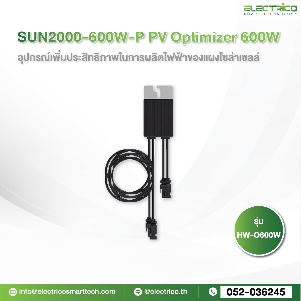 อุปกรณ์ Optimizer จากแบรนด์ Huawei ขนาด 600W | Shopee Thailand