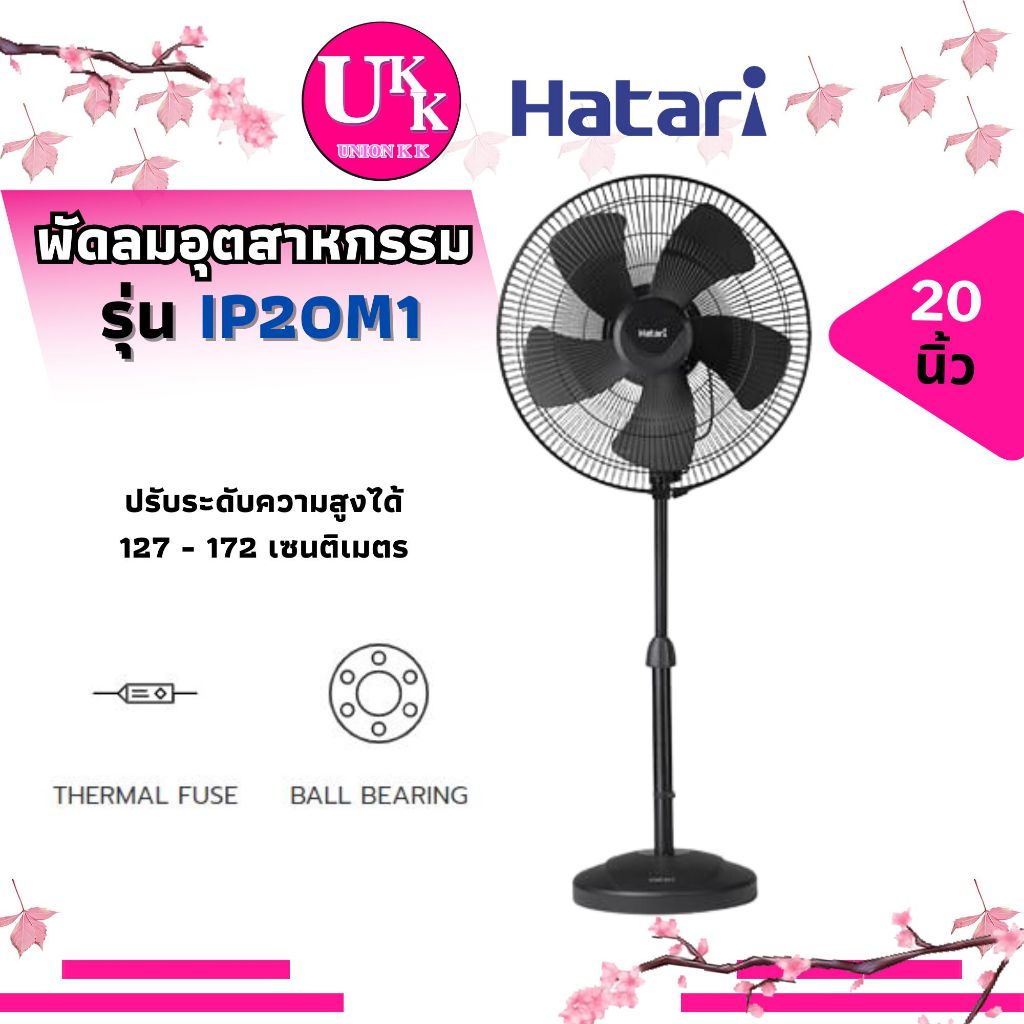 HATARI พัดลมอุตสาหกรรมสไลด์ รุ่น IP20M1 ขนาด 20 นิ้ว สีดำ ( รับประกัน ...