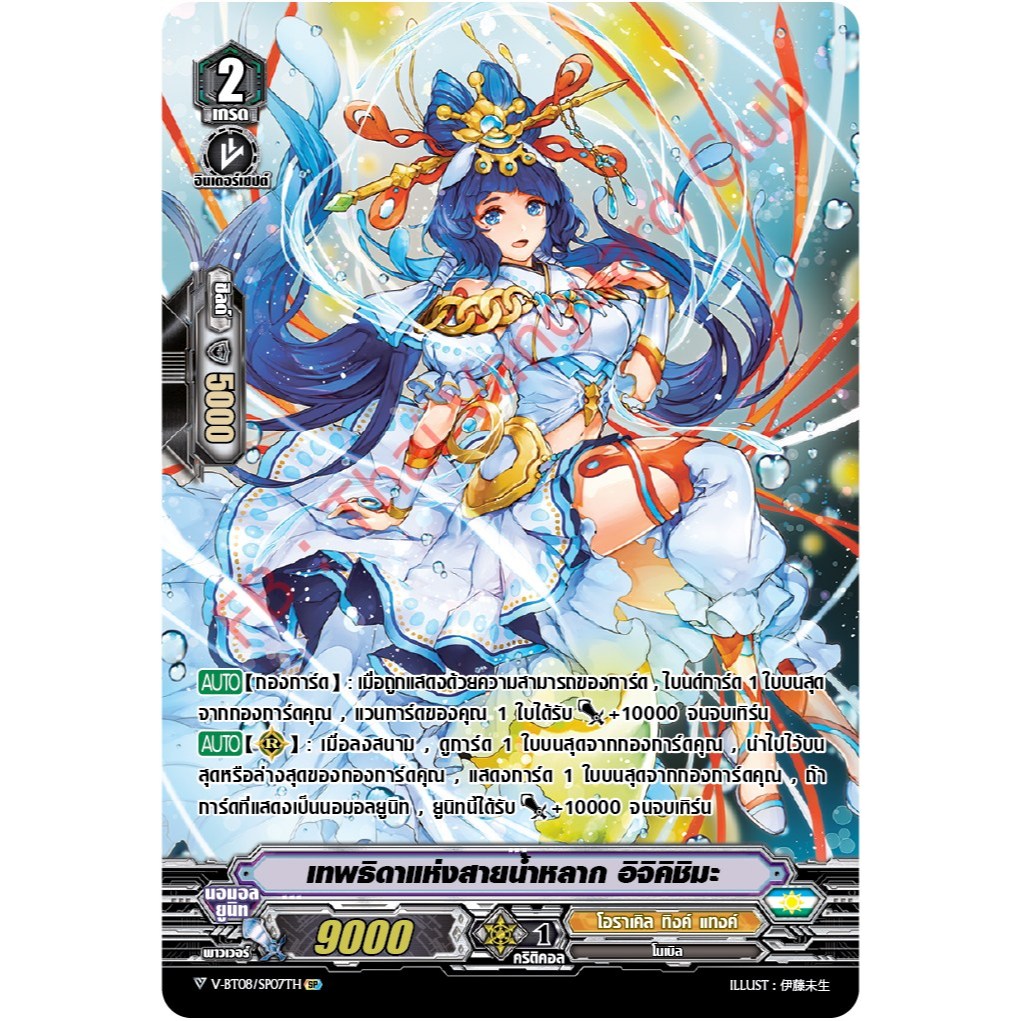 แวนการ์ด V-BT08 SP หลังกล่อง แยกใบ | Shopee Thailand