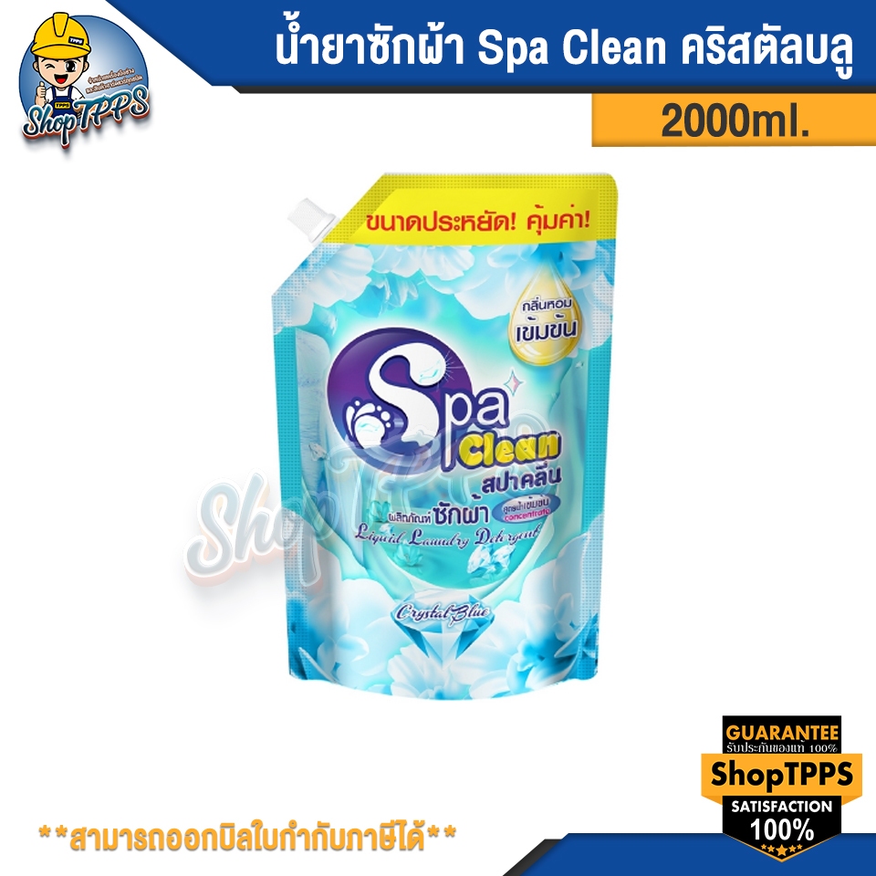 น้ำยาซักผ้า Spa Clean 2000ml. | Shopee Thailand