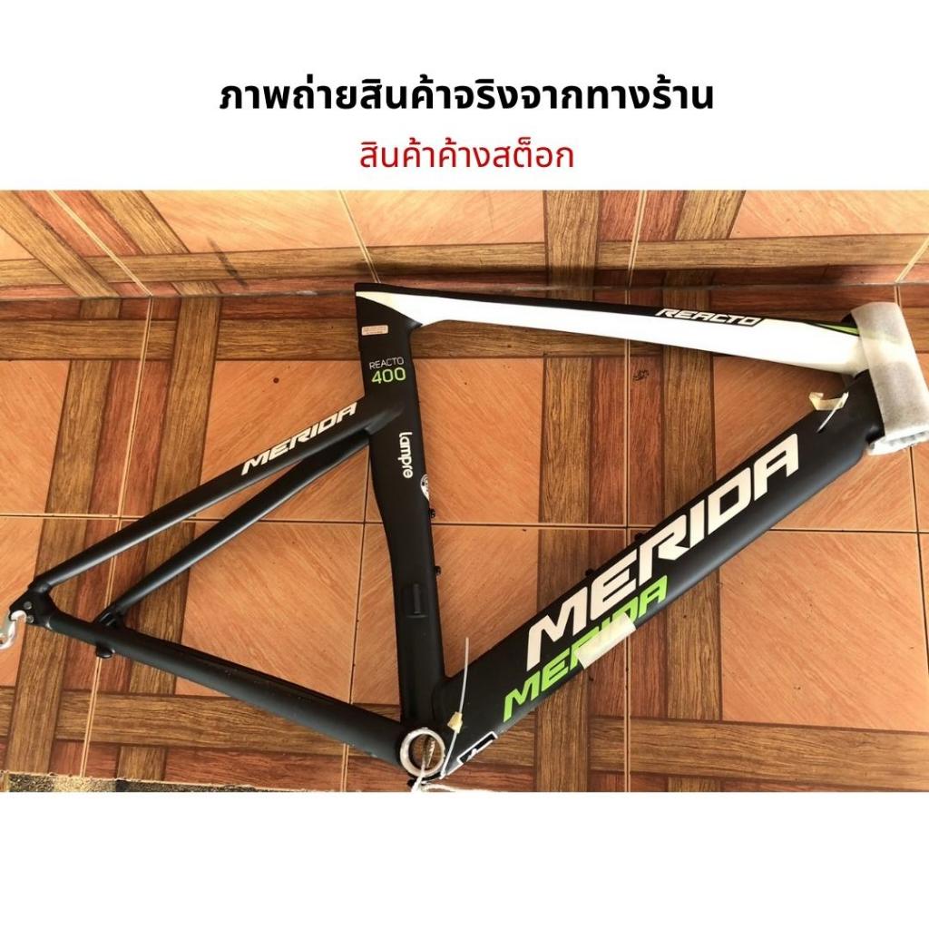 เฟรมจักรยานเสือหมอบ Merida Reacto 400, Reacto 300 ลดล้างสต็อค | Shopee Thailand
