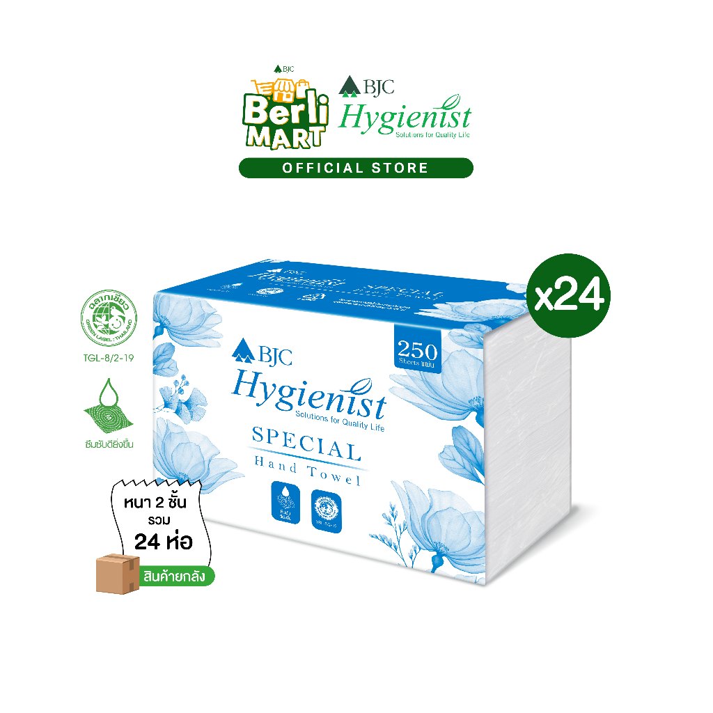 [ยกลัง]เช็ดมือแผ่น บีเจซีฯ สเปเชียล 250's แพ็ก 4 [ยกลัง]Bjc Hygienist ...