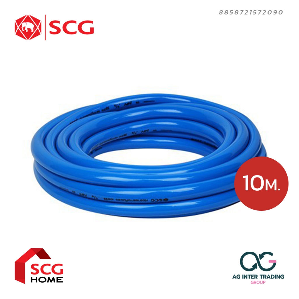 SCG สายยางทึบแสง สีฟ้า ขนาด 3/4"(6หุน) [ความยาว 10,15,20,30 เมตร] 72090 ...