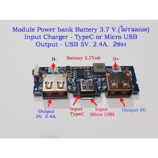 Module Charge (Power Bank No Display) ชาร์จแบตเตอรี 3.7 V. ไฟออกUSB 5V ...