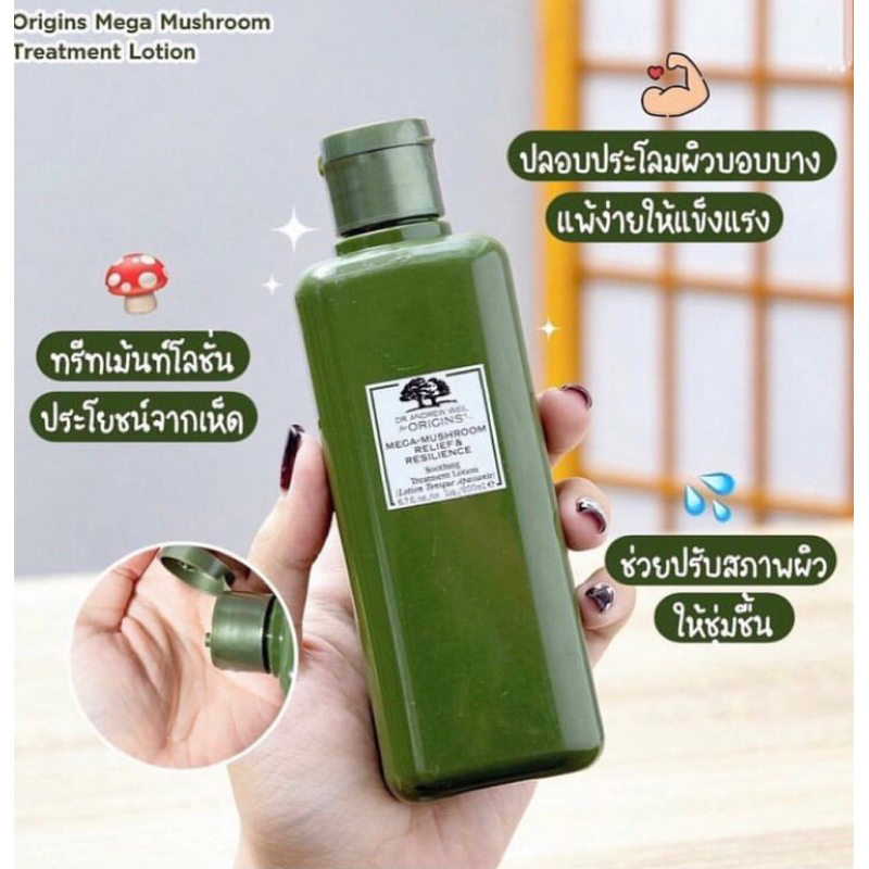 Origins mega-mushroom relief & resilience soothing treatment lotion | Shopee Thailand