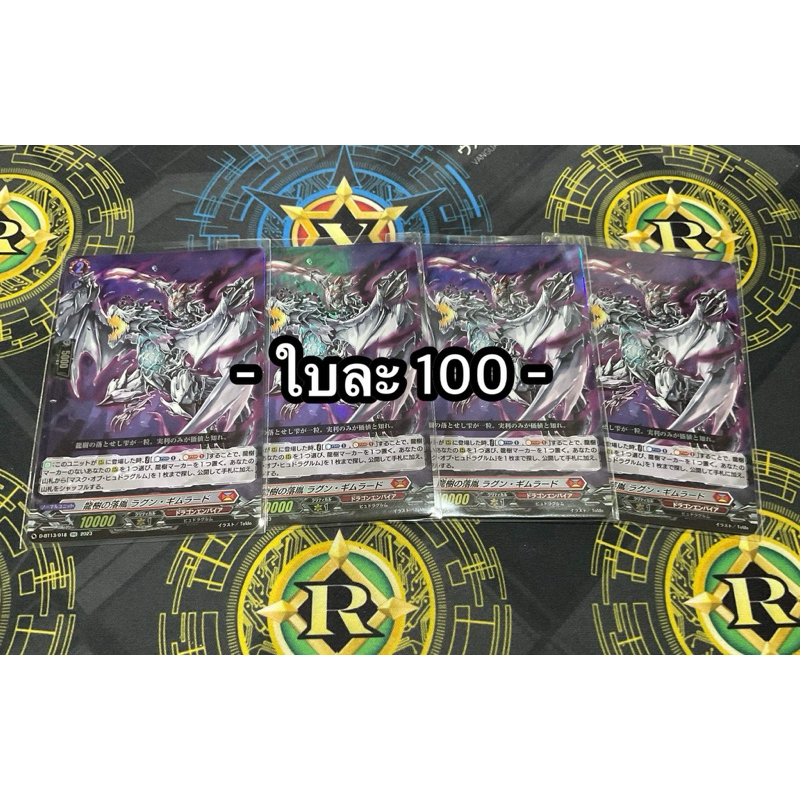 Cardfight!! Vanguard D-BT13: การ์ดระดับ RR | Shopee Thailand