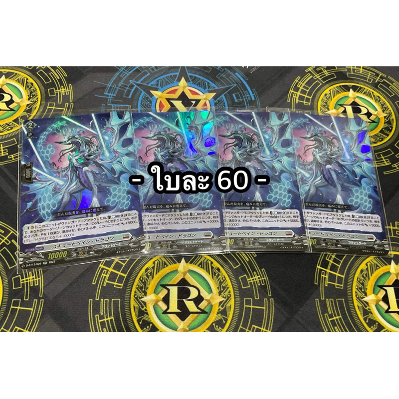 Cardfight!! Vanguard D-BT13: การ์ดระดับ RR | Shopee Thailand