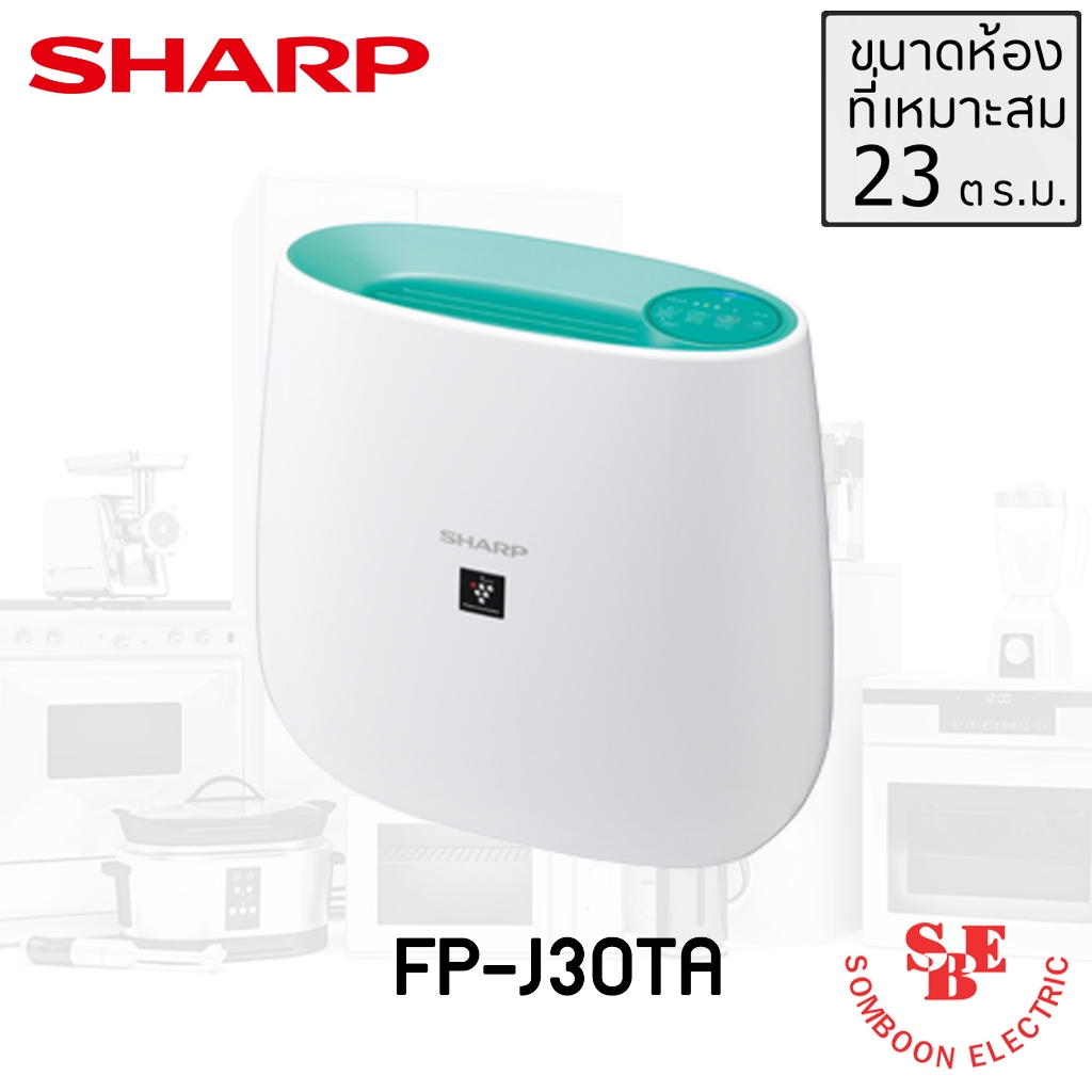 เครื่องฟอกอากาศ SHARP รุ่น FP-J30TA พื้นที่ 23 ตร.ม. | Shopee Thailand