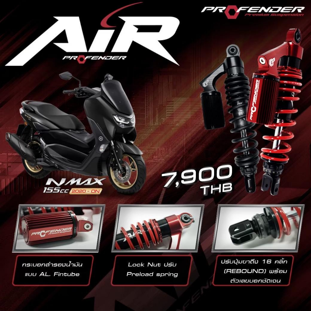 โช๊ค Profender รุ่น Air สำหรับ Nmax 155 2021-24 / PCX150 2013-18 (สูง ...