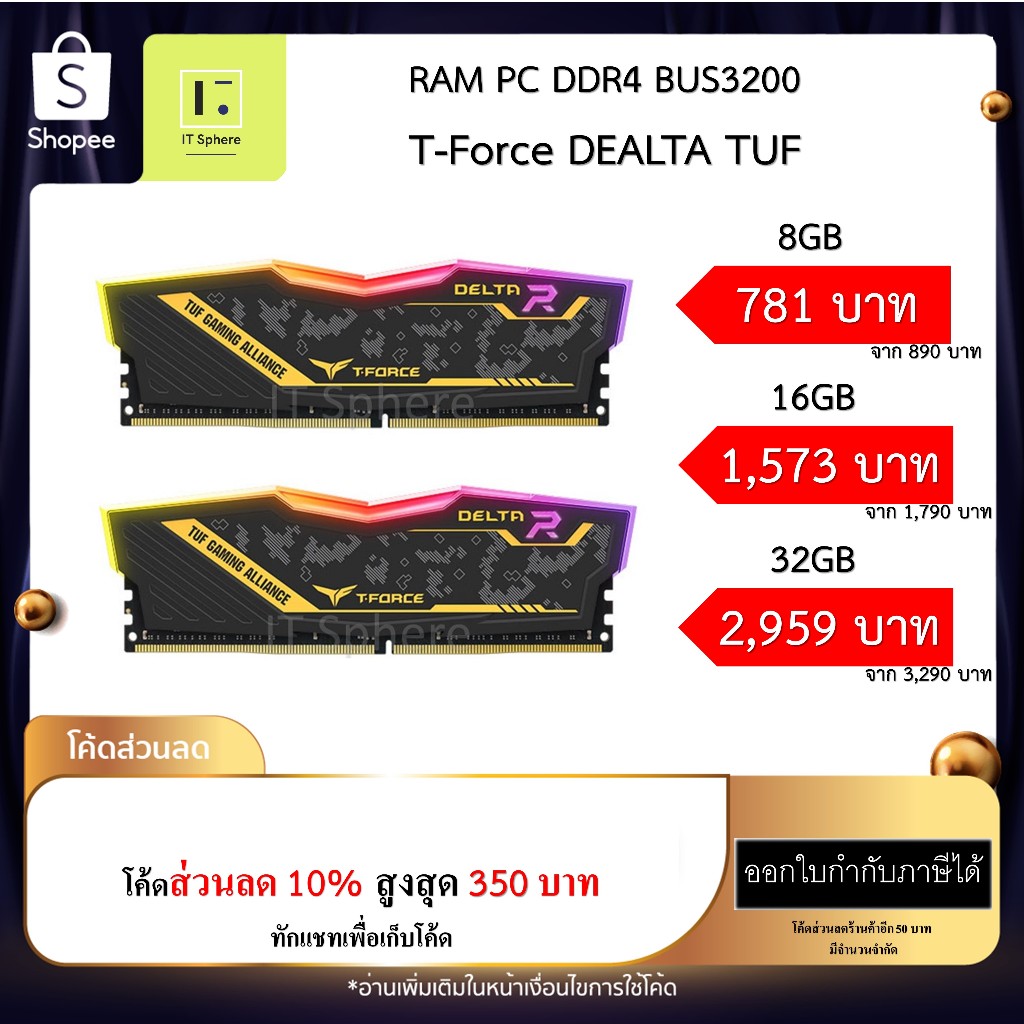 8-32GB แรม DELTA RGB TUF YELLOW OC 8GB 16GB 32GB 8x1GB 8x2GB 16x1GB ...