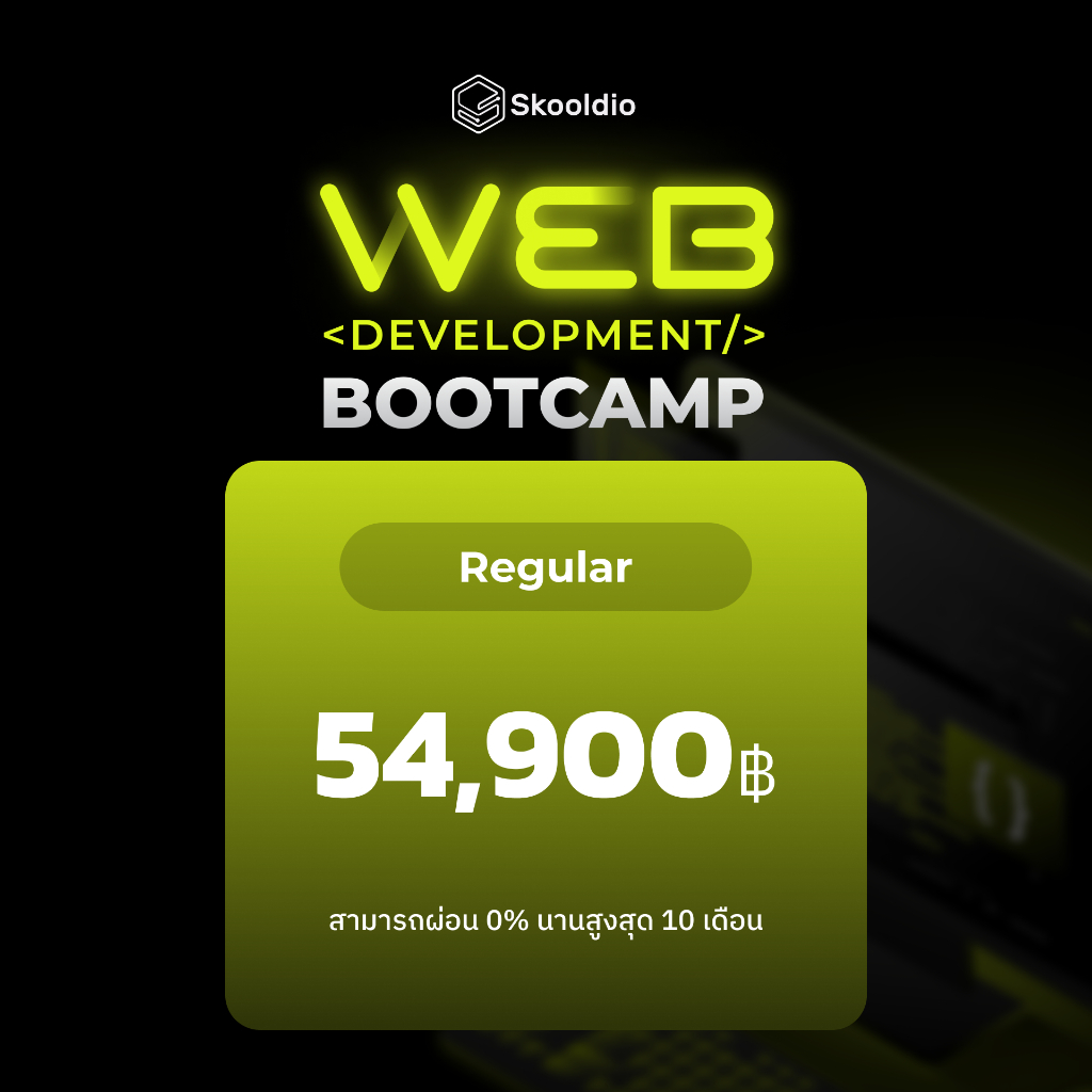 Web Development Bootcamp - Regular | Shopee Thailand