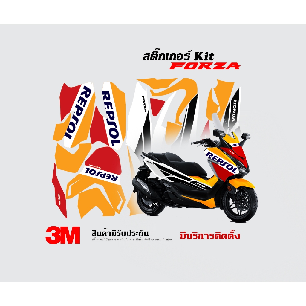 สติ๊กเกอร์ Honda Forza 300 ลาย Repsol | Shopee Thailand