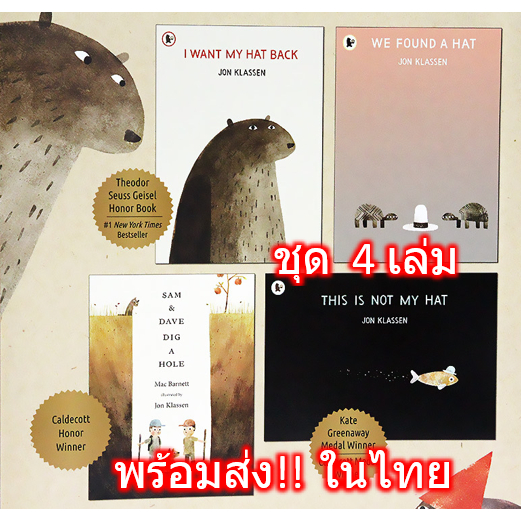 🔥พร้อมส่ง Jon Klassen I Want My Hat Back / This is Not My Hat / We ...