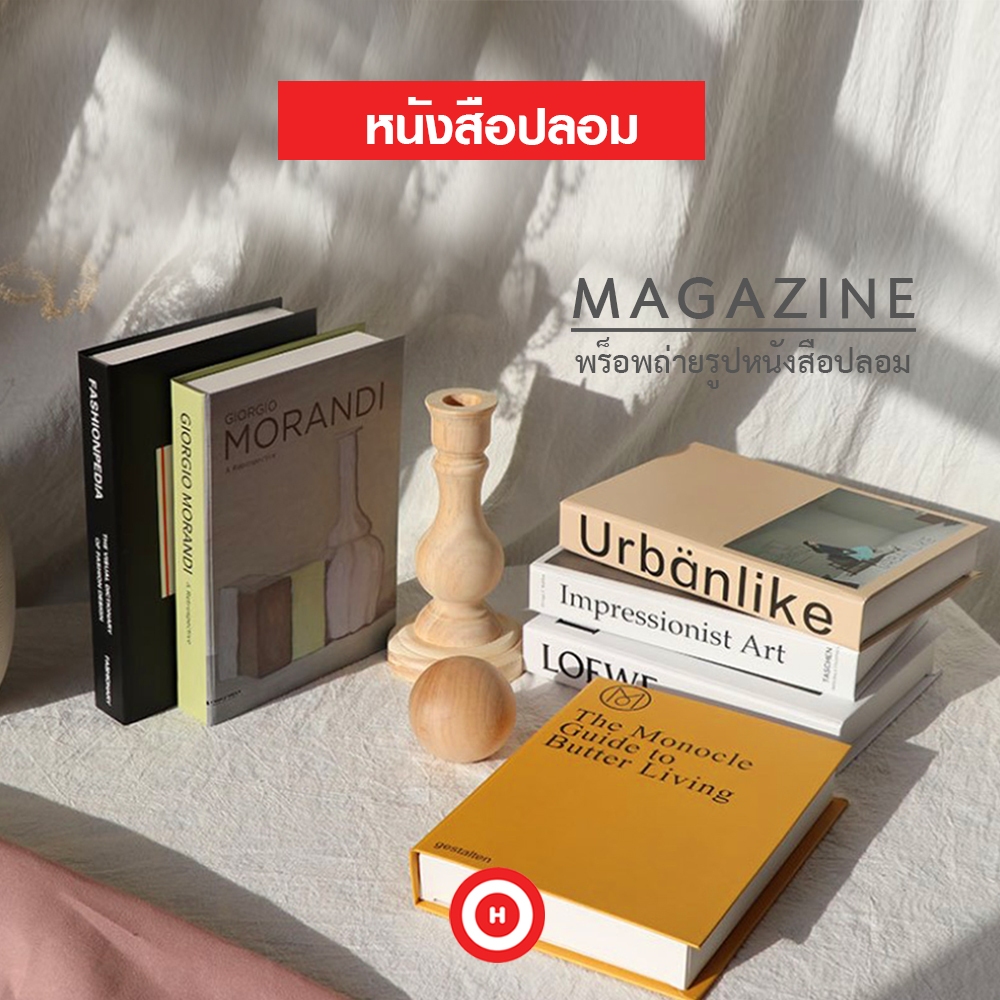Magazine Prop พร็อพถ่ายรูปหนังสือปลอม นิตยสาร อุปกรณ์ประกอบฉากถ่ายรูป ...