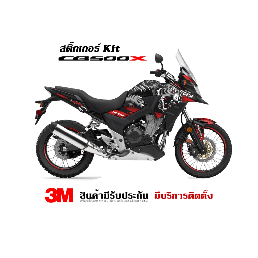 VR wrap สติ๊กเกอร์ Honda CB500x ลาย เสือ | Shopee Thailand