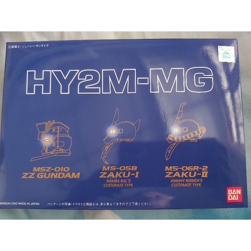 BANDAI HY2M-MG MSZ-010 ZZ GUNDAM, MS-05B ZAKU I RAMBA RAL'S CUSTOM TYPE ...
