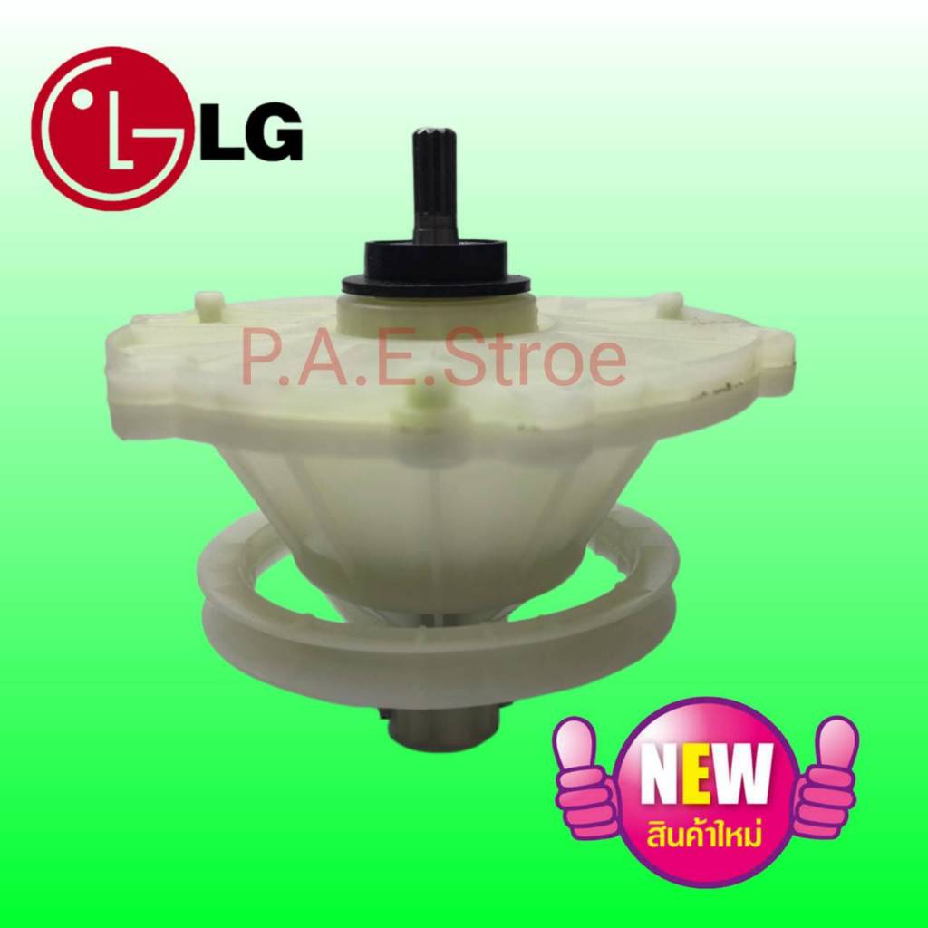 #แกนซัก #เฟืองซัก #มู่เล่ #พลูเล่ LG WP-1350,WP-1400,WP-1450,WP-1550,WP ...