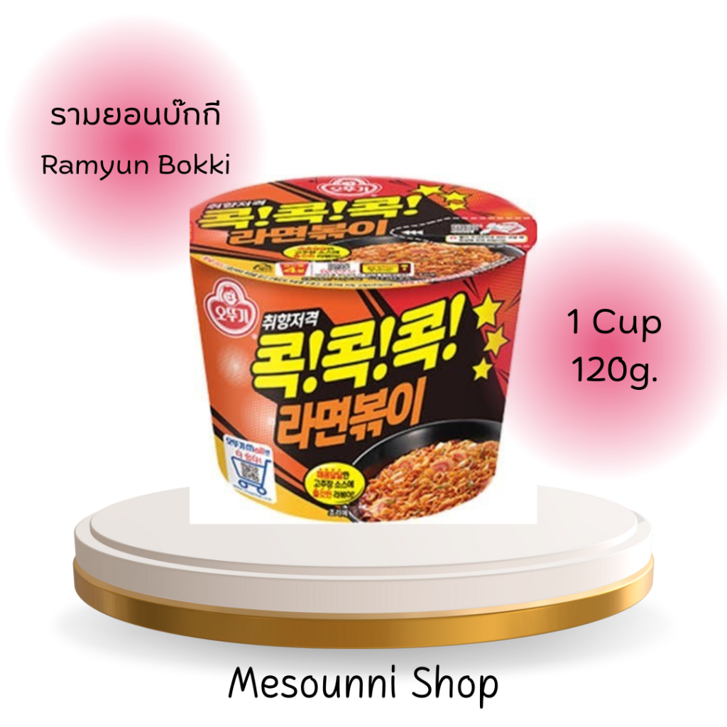 Ottogi Spaghetti Cheese Ramyun Tteokbokki โอโตกิ สปาเก็ตตี้ ชีส ต็อกบ๊ ...