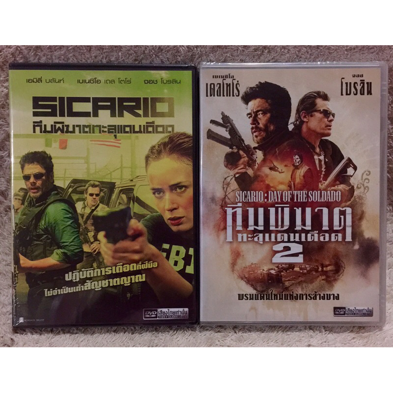 DVD SICARIO Part 1,2. (Language Thai ) ดีวีดี ทีมพิฆาตทะลุแดนเดือด ภาค ...