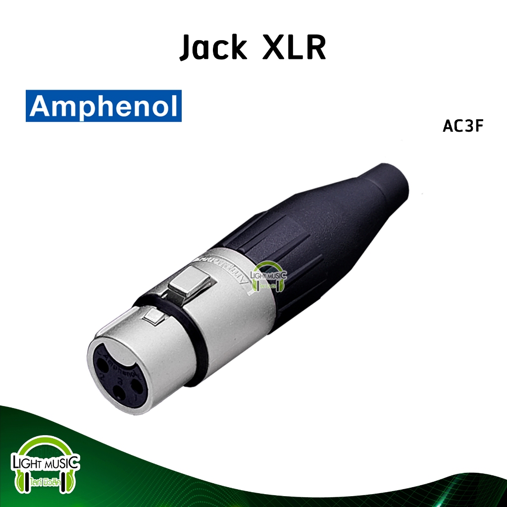 Plug & Jack XLR ยี่ห้อ Amphenol(แท้) มี 2 รุ่นให้เลือก สำหรับเข้าสาย ปลั๊ก cannon แจ็ค cannon ...