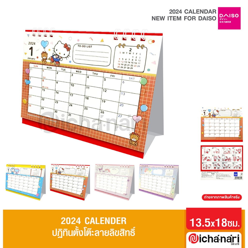 พร้อมส่งในไทย!! Daiso Calendar ปฏิทินตั้งโต๊ะปี 2024(2567) ลิขสิทธิ์ ...