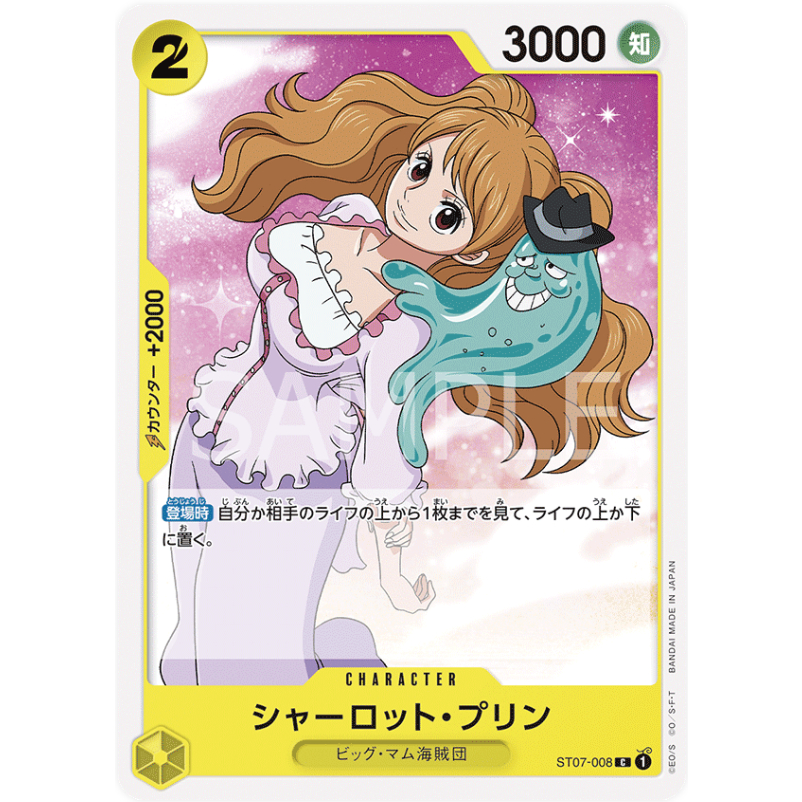 [ST07] STARTER DECK - Big Mom Pirates (One Piece Card Game) การ์ดวันพีช ...