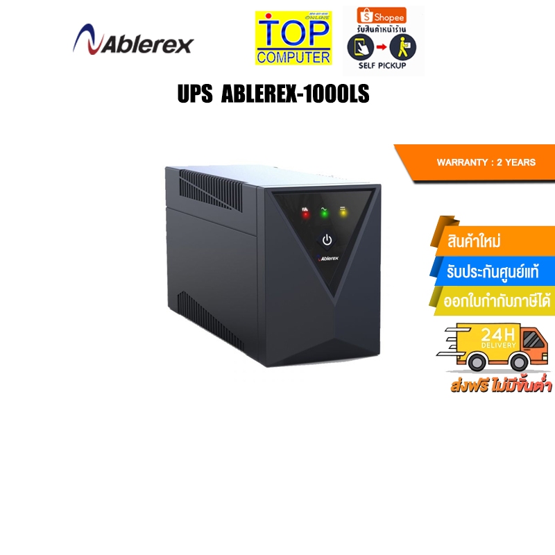 UPS ABLEREX-1000LS/ประกัน 2 Years | Shopee Thailand