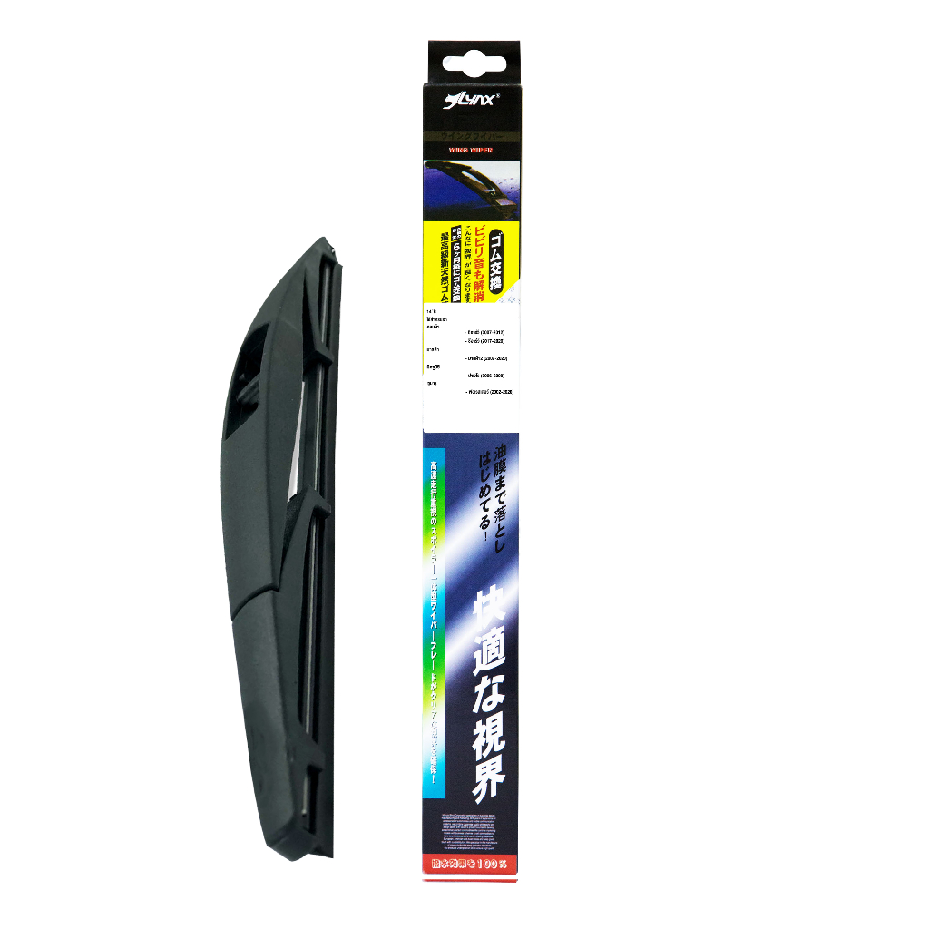 ใบปัดน้ำฝนด้านหลัง ลิ้งซ์ LYNX Rear Wiper Blade (ทุกขนาด) | Shopee Thailand