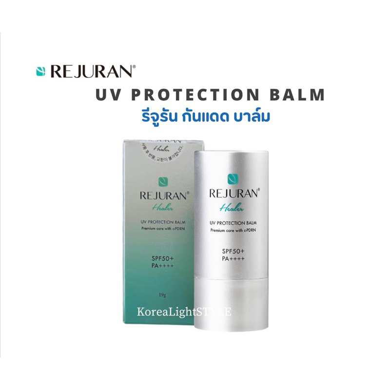 รีจูรัน กันแดด บาล์ม Rejuran UV Protection Balm SPF50+ PA++++ | Shopee Thailand