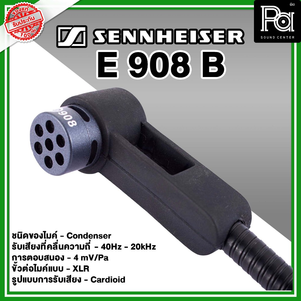 Sennheiser E 908 B, E 908 B-EW Sennheiser E908B ไมโครโฟนคอนเดนเซอร์แบบคลิปออน ไมค์สำหรับจ่อ ...